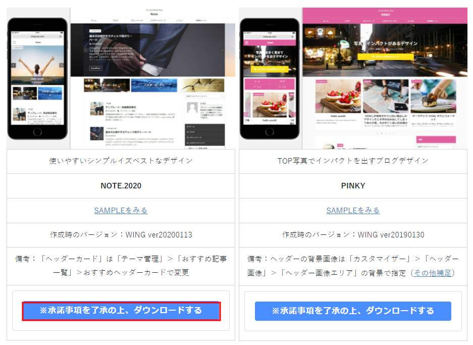 【動画付き】AFFINGER5デザイン済みデータの設定方法 - アフィ基地